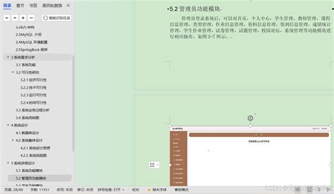 springbootjava学习平台 CSDN博客