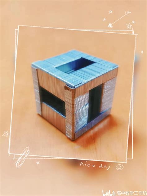 自制数学模型 体会数学之美——“我眼中的三维世界”立体几何模型制作大赛 哔哩哔哩