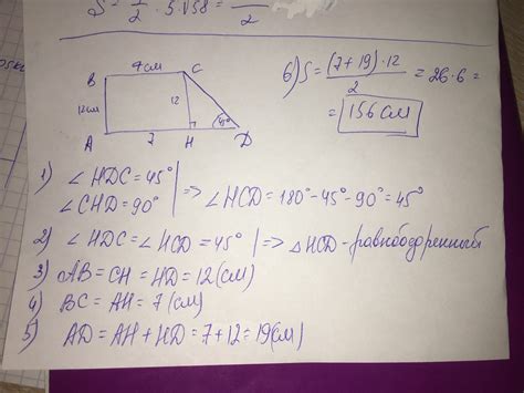 Дана прямоугольная трапеция меньшее основание которой равно 7 см Меньшая боковая сторона равна